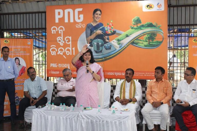 GAIL Launches Domestic PNG Supply in Bhubaneswar under National PNG ...